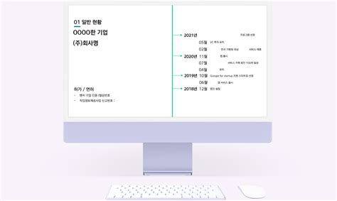 입찰제안서 Ppt·인포그래픽 포트폴리오 크몽