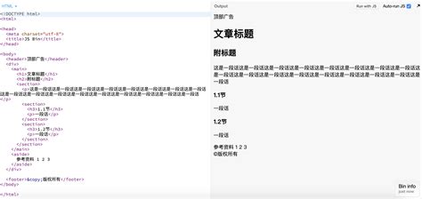 Html标签 · 修的个人网站