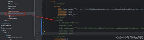 Ruoyi若依框架实现多数据源切换若依多数据源怎么切换 Csdn博客