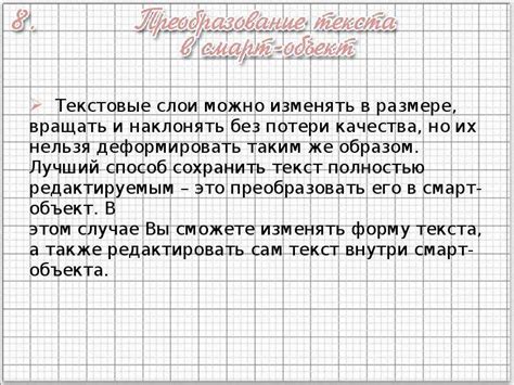 Презентация Фотошоп Смарт объекты скачать презентации по Информатике скачать презентацию