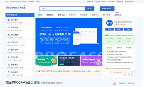 知企源码 Saas软件源码交易网站源码交易软件源码商城小程序源码交易平台源码商城! 知企源码 Saas软件源码交易网站源码交易软件源码商城小程序源码交易平台源码商城!