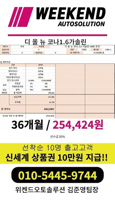 코나 장기렌트렌트 장기렌트견적문의 리스 신차장기렌트 Automobile 자동차 자동차견적 자동차그램 현대 현대차 코나 위켄드오토솔루션 Youtube