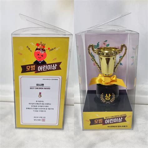 👉실제 출고건입니다👈 연말에 아이에게 줄 맞춤상패구매해 어린이집유치원생일선물답례품 선물포장 픽셀크루