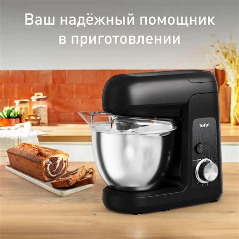 Кухонная машина Tefal Bake Partner QB525838, цена 42999.00 руб. в ...