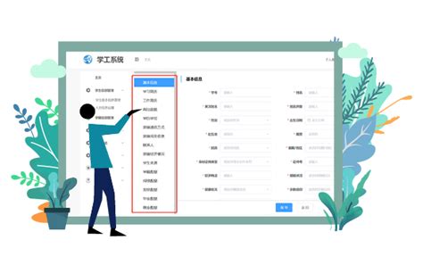 学工应用 科探