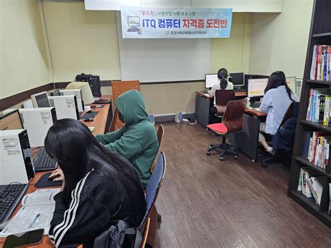 문경시 학교 밖 청소년 ‘itq 자격증 취득 지원 뉴스로
