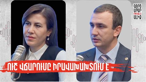 Ուշ վճարումներ մատակարարներին նոր օրենսդրական փոփոխությունների արդյունքները Խաղի կանոնները Youtube