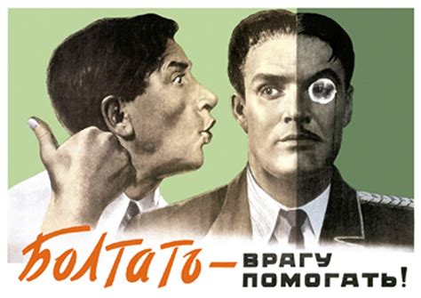 Советский плакат "Не болтай" - год 1941-1945, послевоенные плакаты СССР