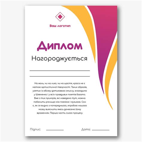 Шаблони Грамоти Святкова поліграфія Поліграфія