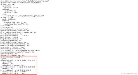 K8s集群性能优化之kubelet配置资源预留kubelet组件与性能有关的参数 Csdn博客