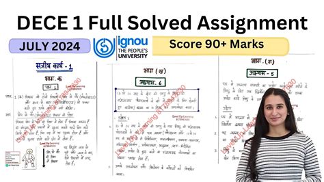 Dece 1 Solved Assignment July 2024 Ignou Level Up Learning Simran Mam