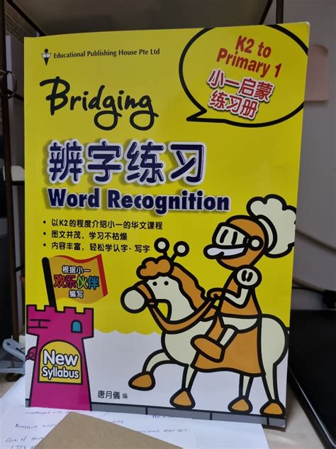 Bridging Word Recognition Hobbies And Toys Books And Magazines