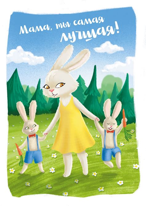 ᐉ Открытка «Мама, ты самая лучшая» • купить по цене 99 руб. в интернет ...