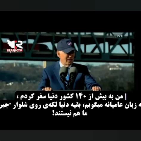 لکه روی شلوار جین طرفداری