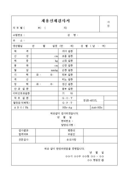 급여대장 및 급여명세서월별누적2018년 7월 귀속분까지 적용 비즈폼 샘플양식 다운로드