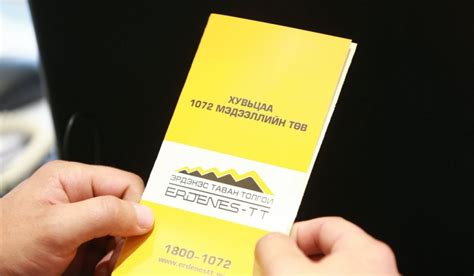 1072 хувьцааны ногдол ашгийг иргэдэд нөхөж олгох ёстой