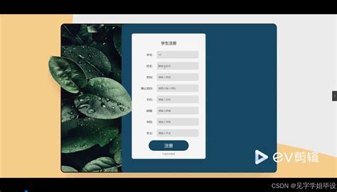 flask基于大数据的毕业生去向追踪系统 毕设源码 论文 基于flask算大数据吗 csdn博客