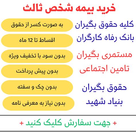 مراکز طرف قرارداد بیمه ایران سراسر کشور ️ تمام مراکز بیمه سرچ من