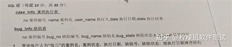 软件测试数据库面试真题集锦 MySQL 知乎