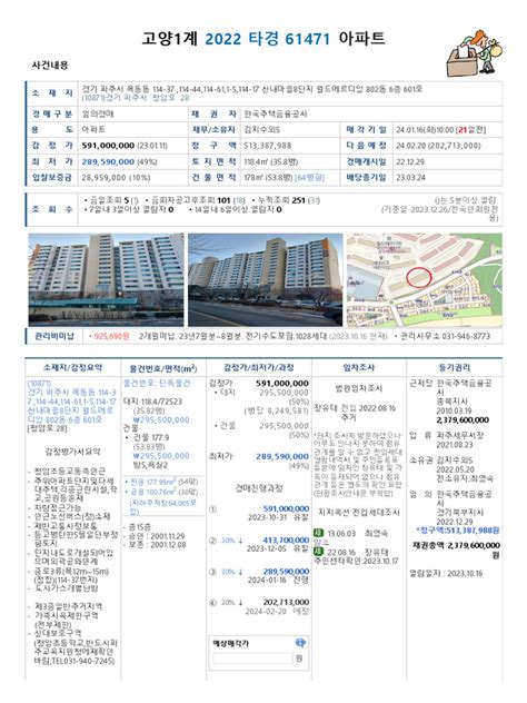 파주 월드메리디앙 아파트 Pdf