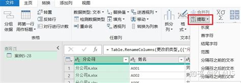 【excel】power Query数据查询工具 知乎