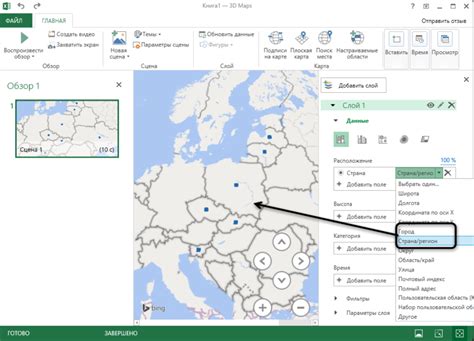 3d карта в Microsoft Excel создание добавление графиков вывод на лист Community Timeweb
