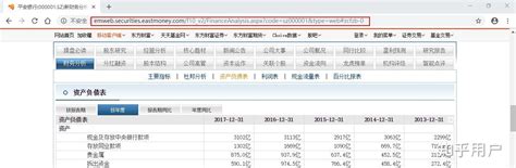 请问怎么在东方财富股票软件里把财报下载成excel可以操作的表格啊？ 知乎
