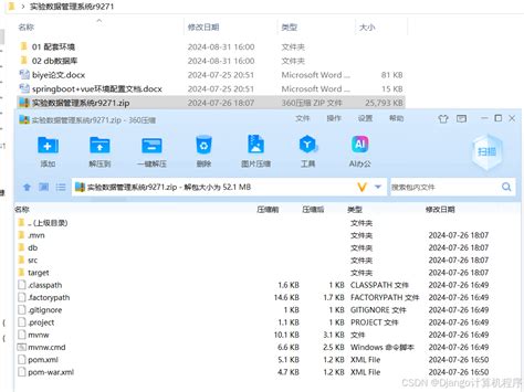 【开题报告】基于springboot vue实验数据管理系统（程序 源码 论文 计算机毕业设计 springboot vue开题报告怎么写