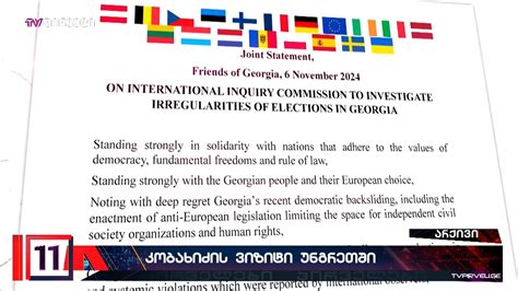 კობახიძის ვიზიტი უნგრეთში შეძლებს თუ არა ირაკლი კობახიძე რომელიმე