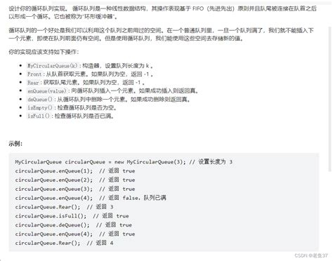 简单实现循环队列循环队列简单实现 Csdn博客