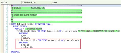 [abap] 클래스에 이벤트 추가하기 hotspot click