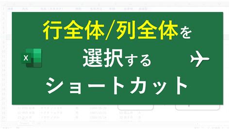 行全体列全体を選択するショートカット【excel】｜excel医ブログ