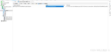 服务器被攻击，数据库被黑客删除，并勒索0007比特币（发现问题）数据库被黑客攻击索要比特币 Csdn博客