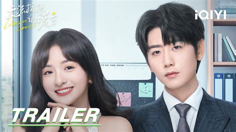 Trailer Cui Yuxin And Li Jiaqis Extreme Pulling Is So Fascinating Liars In Love 无法抗拒的谎言