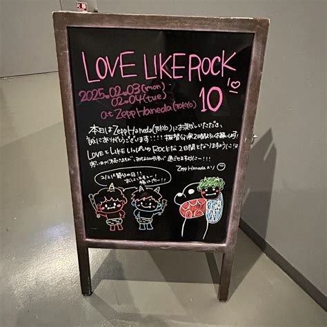 aiko - 【LLR10⑱/羽田Zepp Haneda】 「Love Like Rock Vol.10」18日目！...