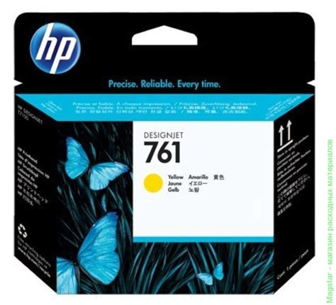 CH645A печатающая головка № 761 для HP DesignJet T7100 желтый оригинал