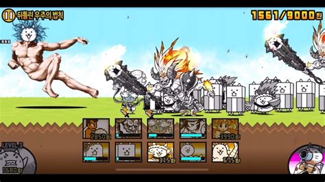 [냥코대전쟁] 레전드 스토리 0 시공의 끝 뒤틀린 우주의 법칙 Youtube