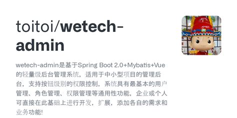 github toitoi wetech admin wetech admin是基于spring boot 2 0 mybatis