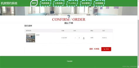 基于javaspringbootmybatisvueelementui的机房预约系统机房预约管理 Springbootvue Csdn博客