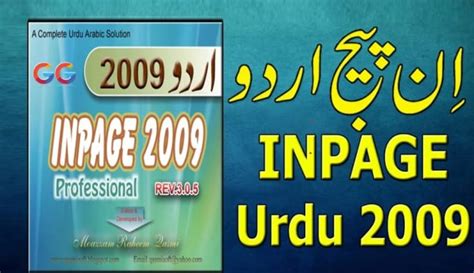 Do Urdu Tuping Urdu Composing On Inpage By Waqarliaquat753 Fiverr