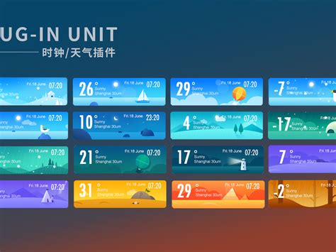 天气插件傻子丶 站酷zcool