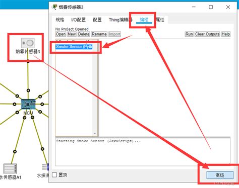 【ptarduinoonenet基础教程4】packettracer传感器使用方法packet Tracer 触发烟雾报警 Csdn博客
