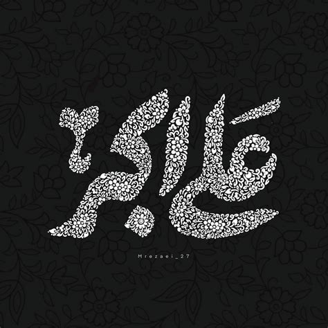 تایپوگرافی علی اکبر علیه السلام