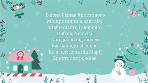 Вчимо віншування на Різдво з дітками Повтор 15 разів Різдвяне вінчування для дітей Youtube