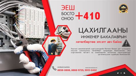 Төрийн өмчийн магадлан МУИС ийн Зүүн Бүсийн Сургууль