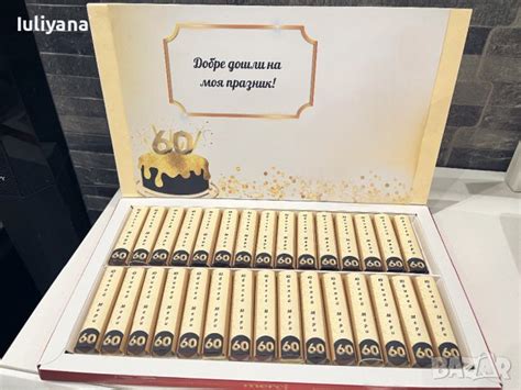 Персонализирани бонбони мерси в Други в гр Свиленград Id44076441 — Bazar Bg