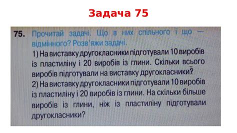 Презентація Математика 2 клас Тема Додавання числа частинами Презентація Математика
