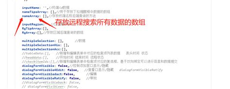 elementui 远程搜索el autocomplete输入框必须输入远程搜索的数据 csdn社区