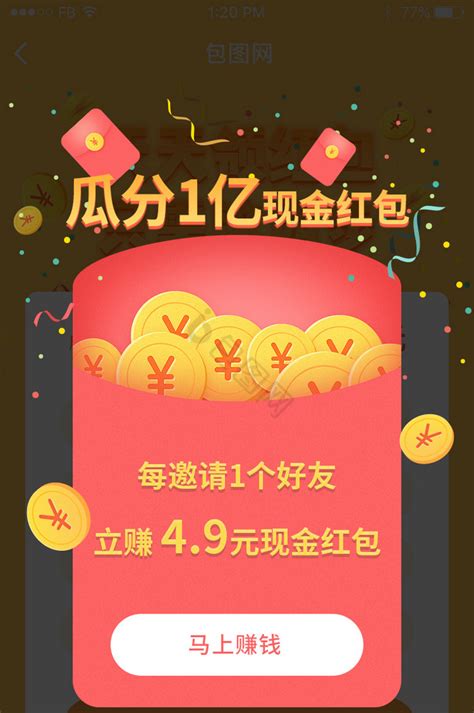 游戏动效图片 游戏动效素材免费下载 包图网
