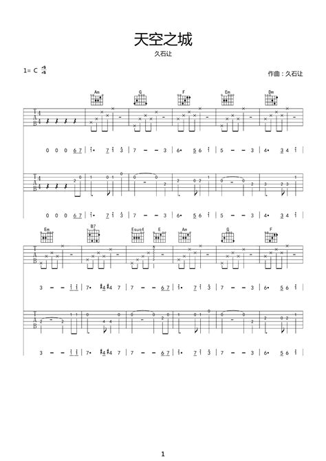 《天空之城》c调指弹双吉他版 久石让 Jitaq 吉他库